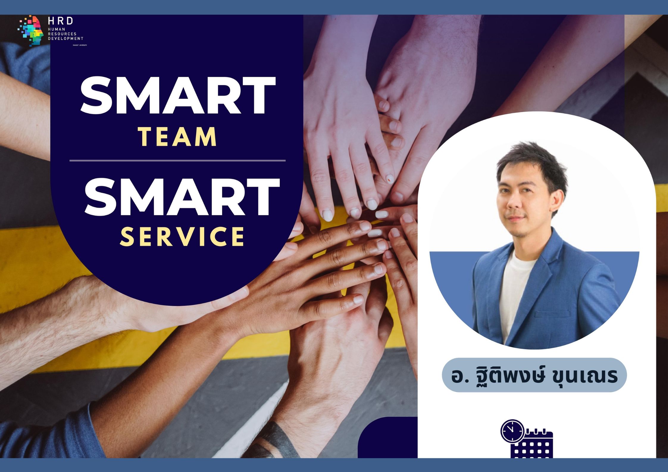 Smart Team Smart Service – HRD RSU