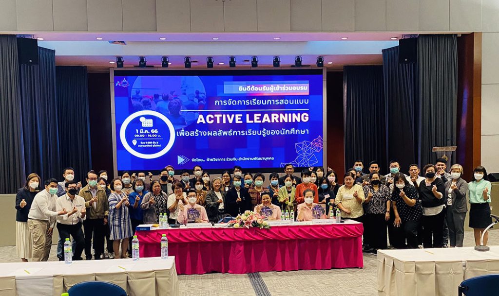 Active Learning – HRD RSU