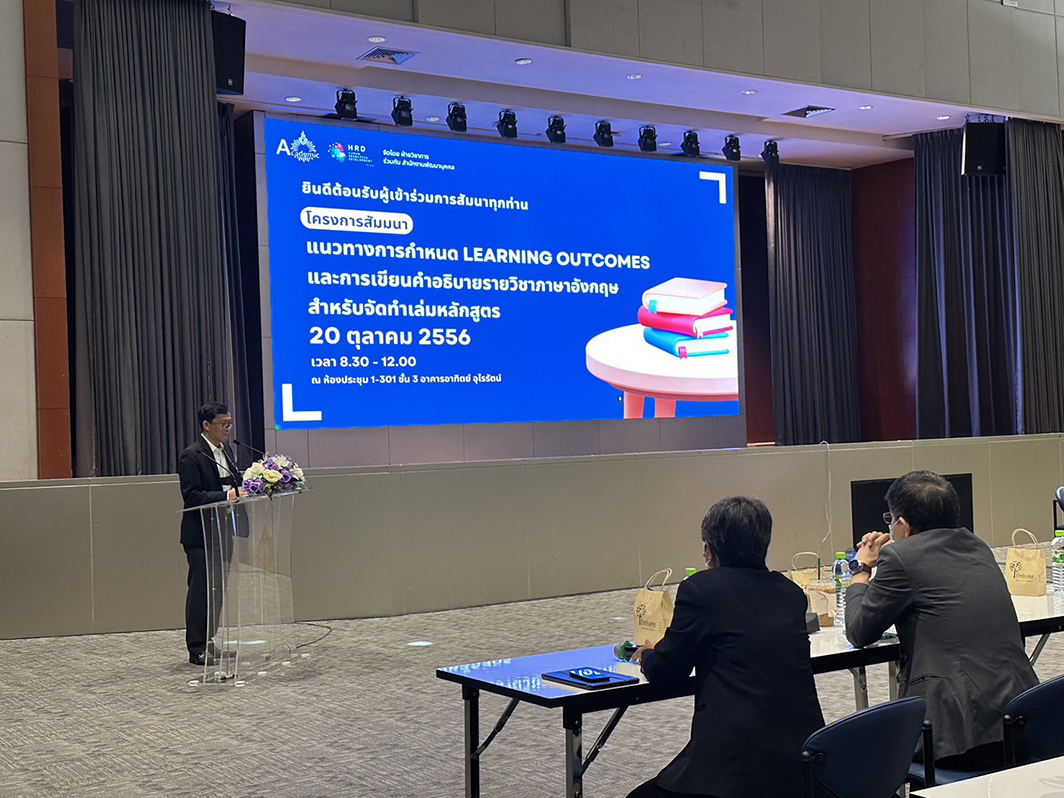 Learning Outcomes – HRD RSU