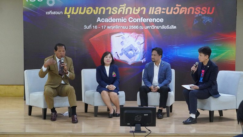 รังสิตวิชาการ66 – HRD RSU