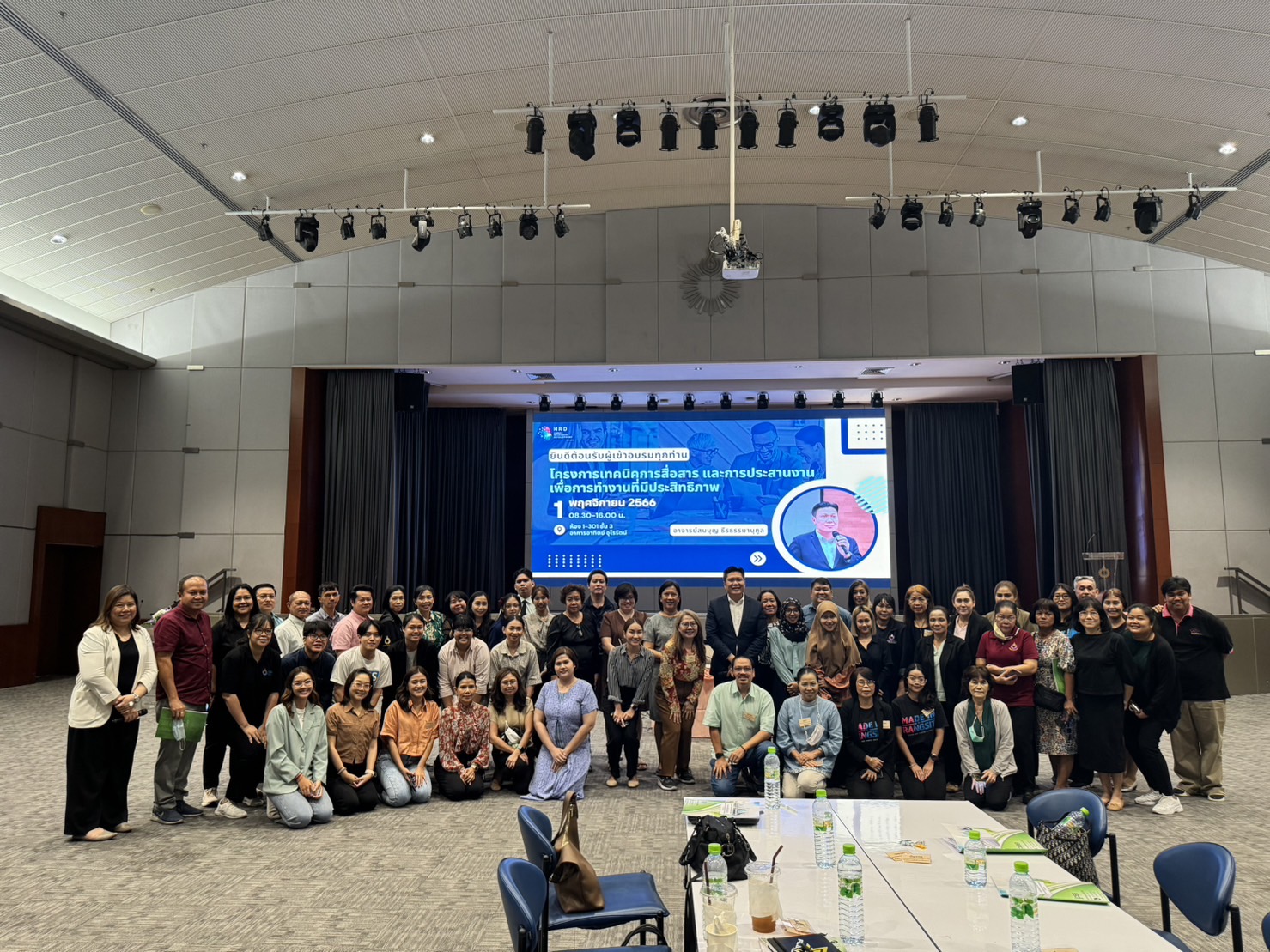 เทคนิคการสื่อสารและการประสานงาน – HRD RSU