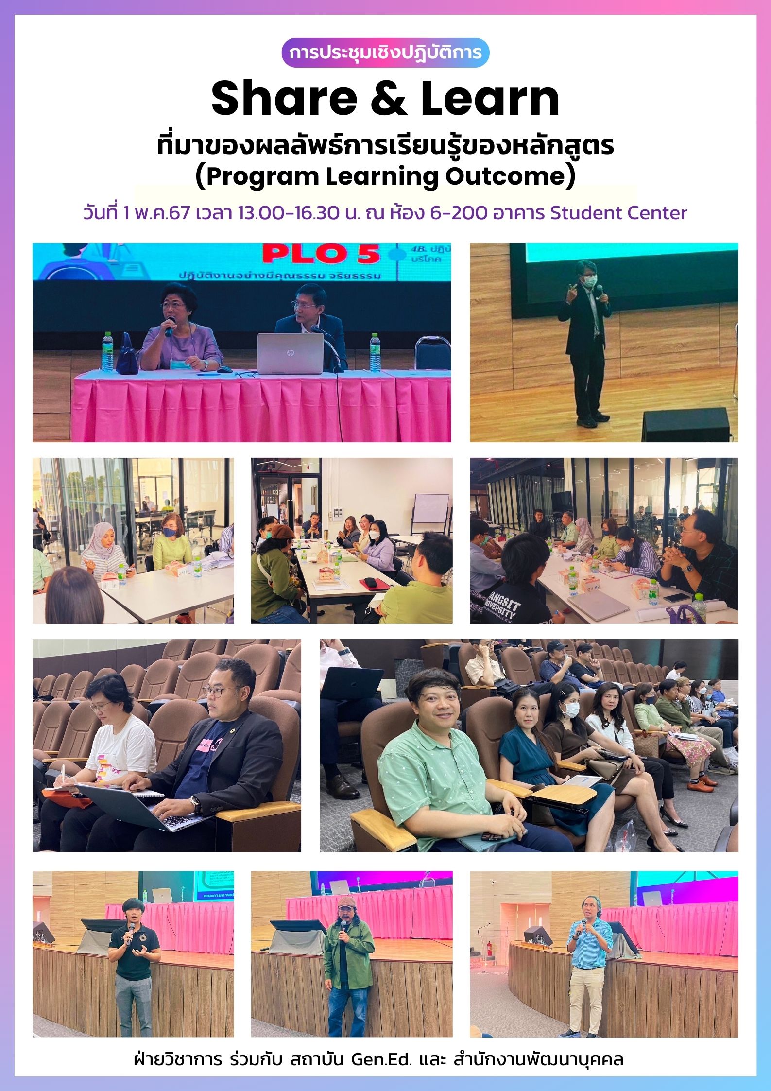 Share and Learn – HRD RSU