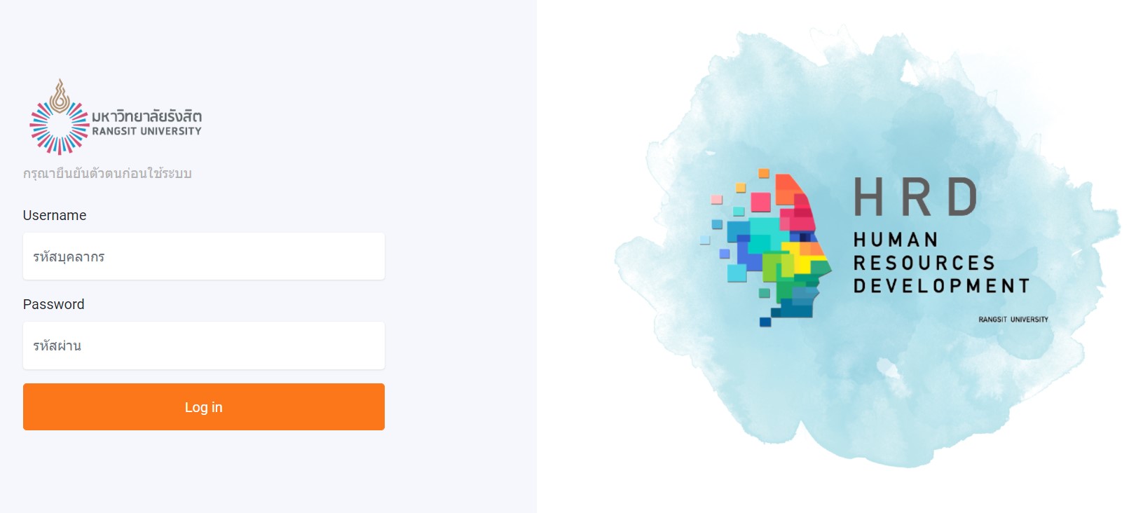 แผนพัฒนารายบุคคล – HRD RSU