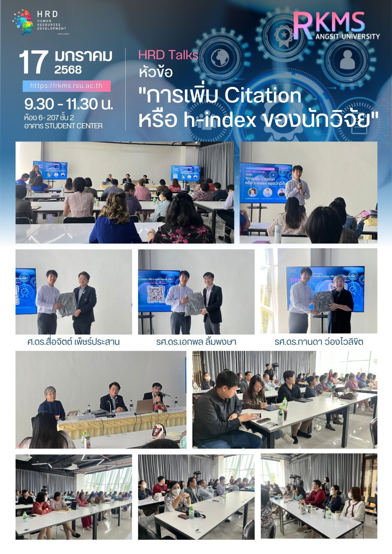 การเพิ่ม Citation หรือ h-index ของนักวิจัย – HRD RSU